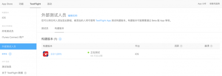 使用 Testflight 进行 Ios App 内测 Ifeegoo 0012