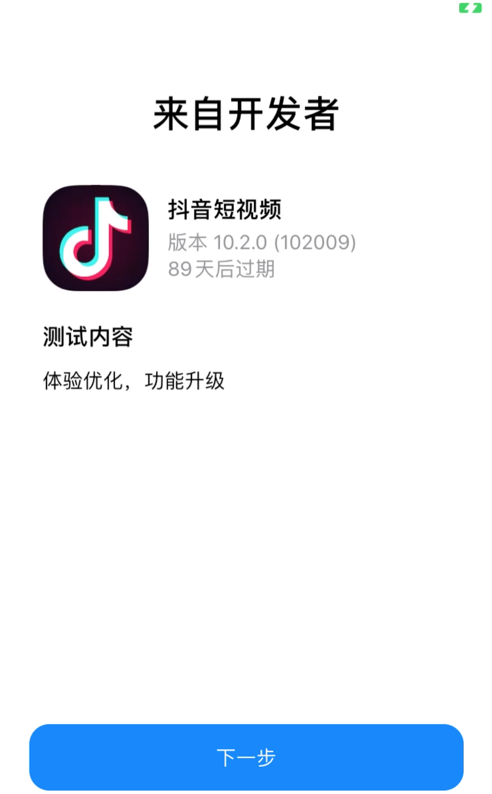 使用 Testflight 进行 Ios App 内测 Ifeegoo 2769